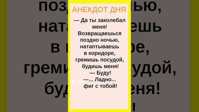 Поздно Ночью! ?