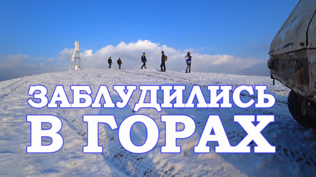 ШОК ПОЕЗДКА чуть не закончилась трагедией ПЯТЬ ЭНДУРО Байков потерялись в зимних горах Крыма 2021