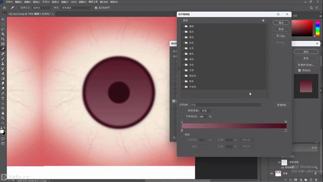 课时06：眼球贴图