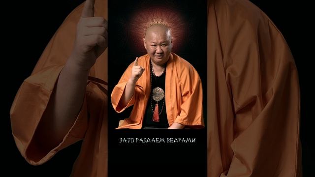 СОВЕТЫ / Уроки жизни от ВЕСЁЛОГО МОНАХА