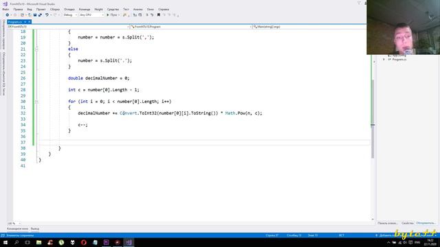 C#. Перевод систем счисления. Перевод в 10 сс (с объяснением) (1080p)