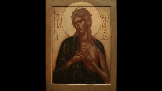 Канон прп. Марии Египетской