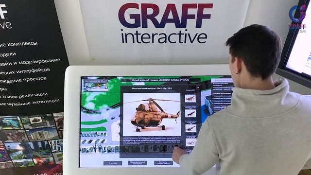 Интерактивная справочная система экспозиции Музея Военной техники