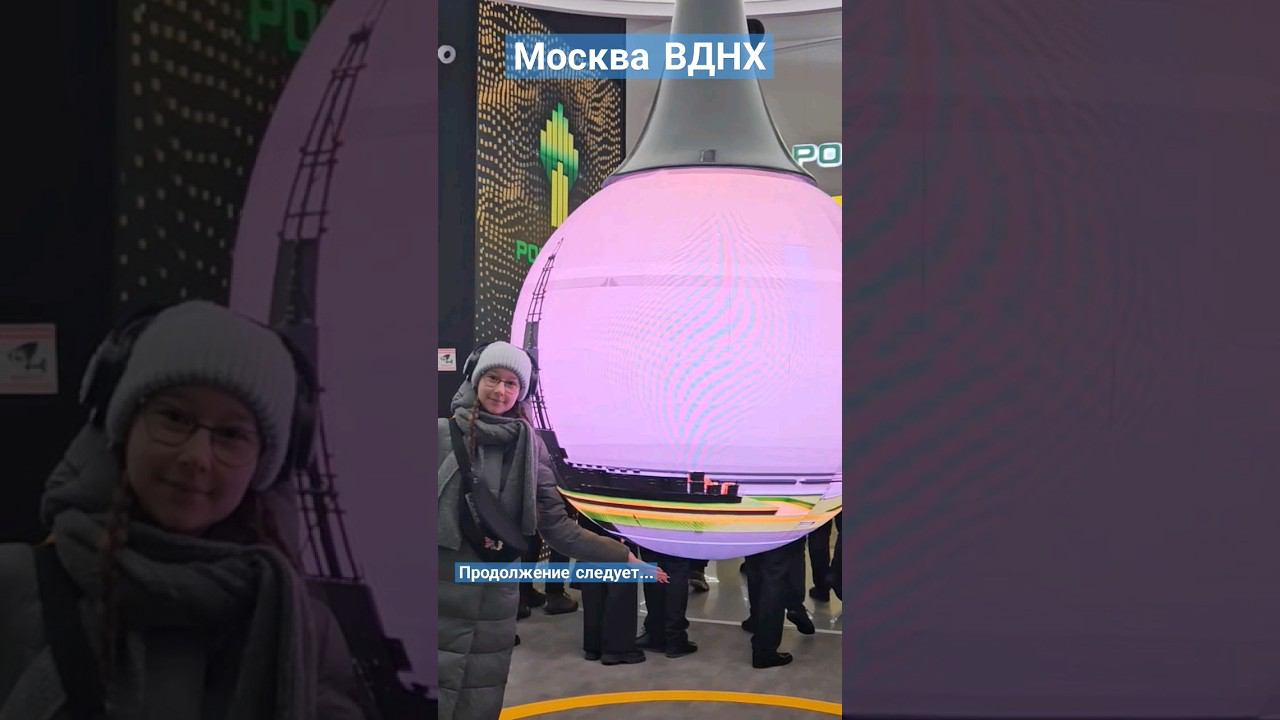 ВДНХ павильон Роснефть #пешкомпомиру #пешкомпогороду #пешкомпомоскве #пешкомпороссии #ВДНХ #роснефть