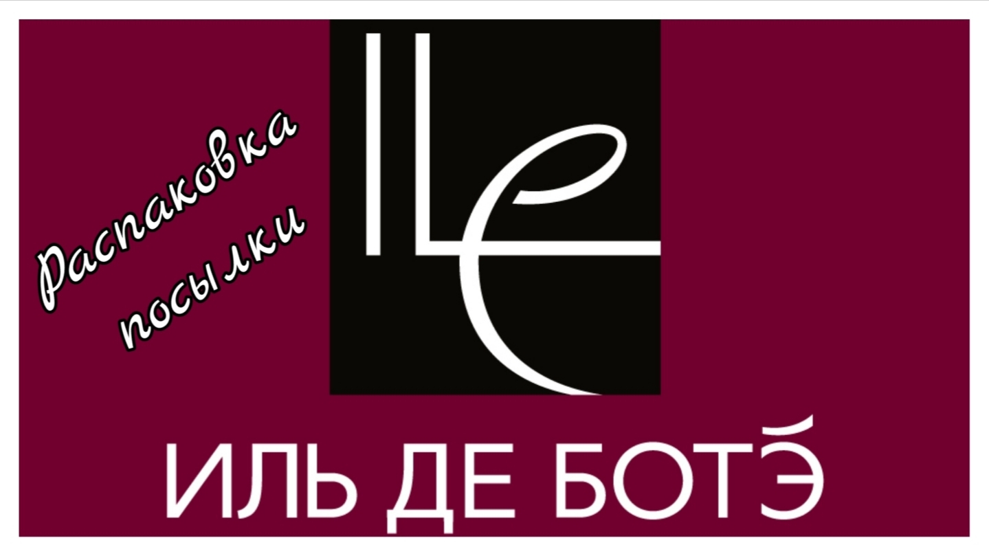 104. #ИЛЬ ДЕ БОТЭ?Словила звезду⭐️успела-таки на #звездопад#6