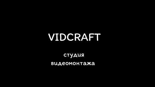 АУТРО заставка в конец видео на 2 сек.