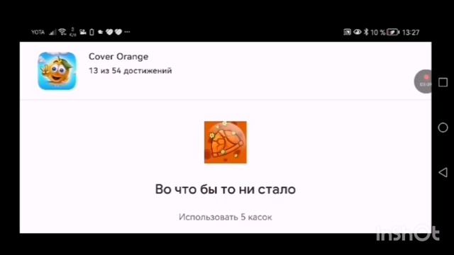 прохожу уровень 2-6 в Cover Orange