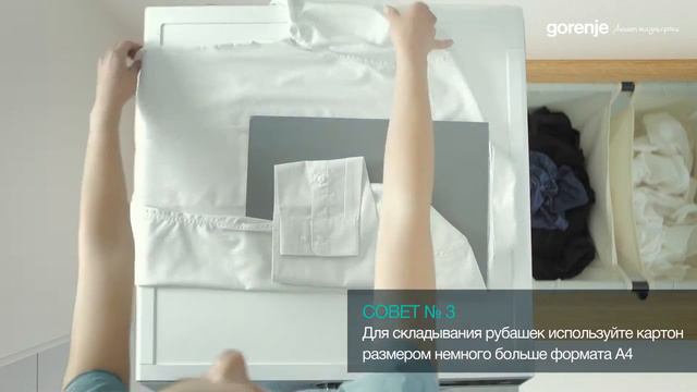 Стиральные и сушильные машины SensoCare: функция NormalCare