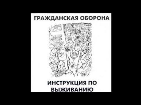 Красный смех, ИПВ/ГО, каверверсия