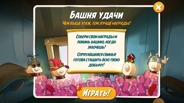 СВИНЬИ ПРОТИВ ПТИЦ! ~Angry Birds 2~ "описание"