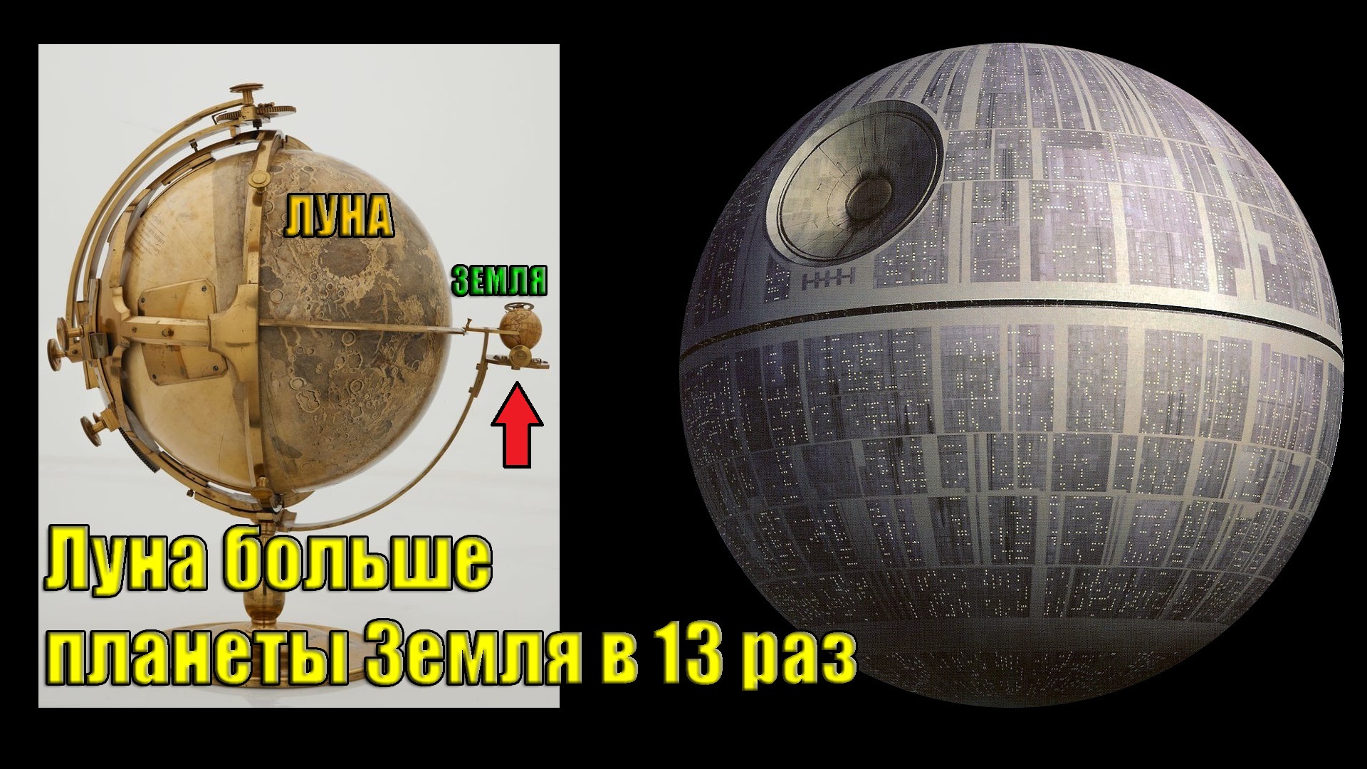 Луна больше планеты Земля в 13 раз. Вячеслав Котляров. Луна дала ответ: 264 часть.