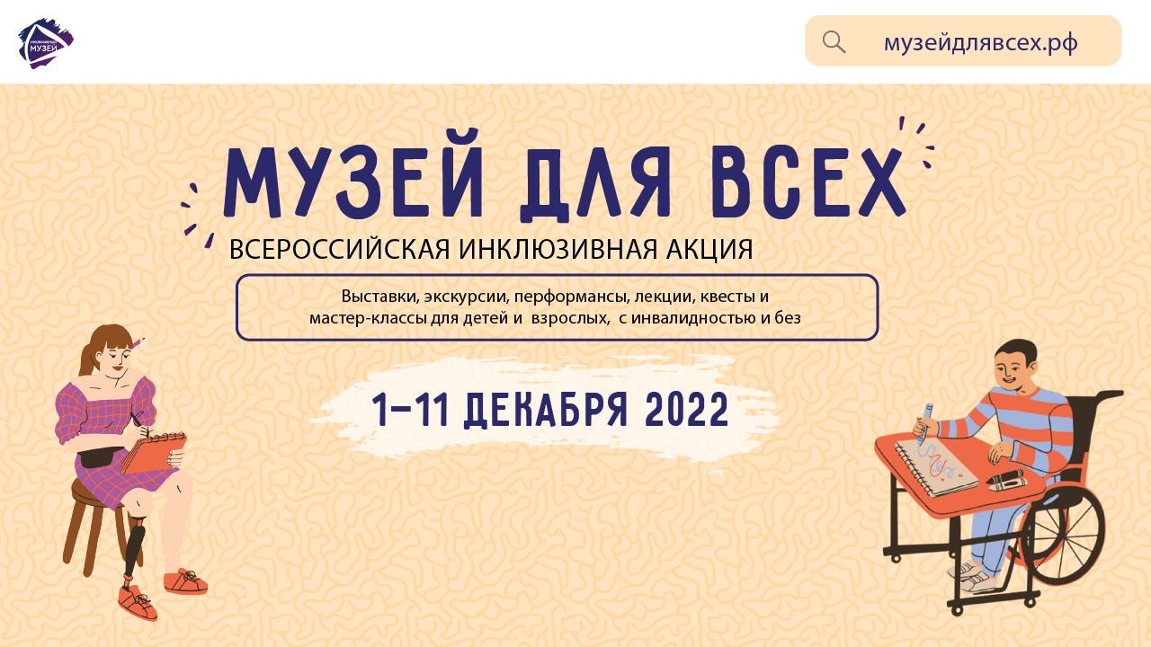 Лекция «Судьба путешественника: к 150-летию Владимира Арсеньева» с субтитрами