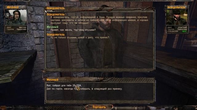 S.T.A.L.K.E.R.Народная Солянка 2016 OGSR #27 Хвосты прапору .Янтарь , логово снорков .