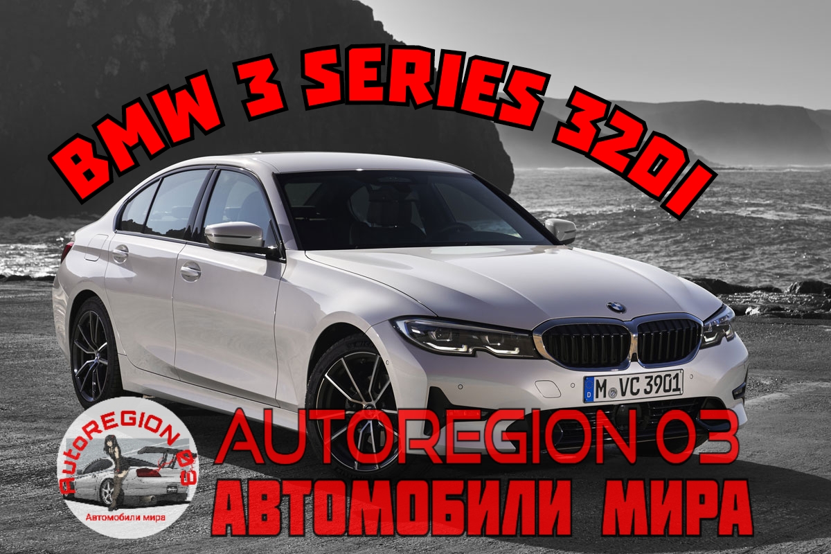 BMW 3 Series 320i 2023 г.в.(Интерьер и экстерьер) Обзор Немецкого автомобиля.