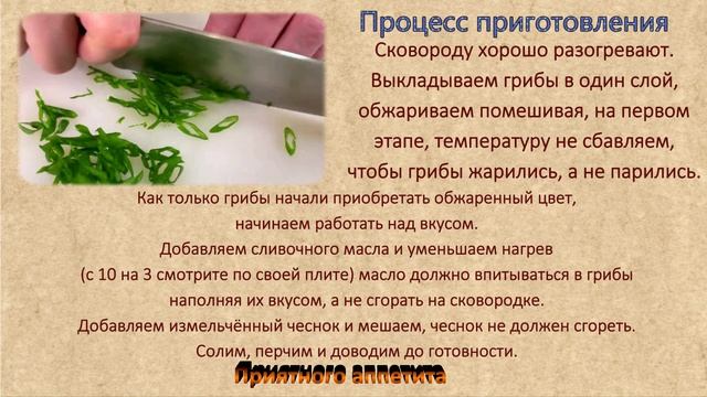 шампиньоны жареные.avi