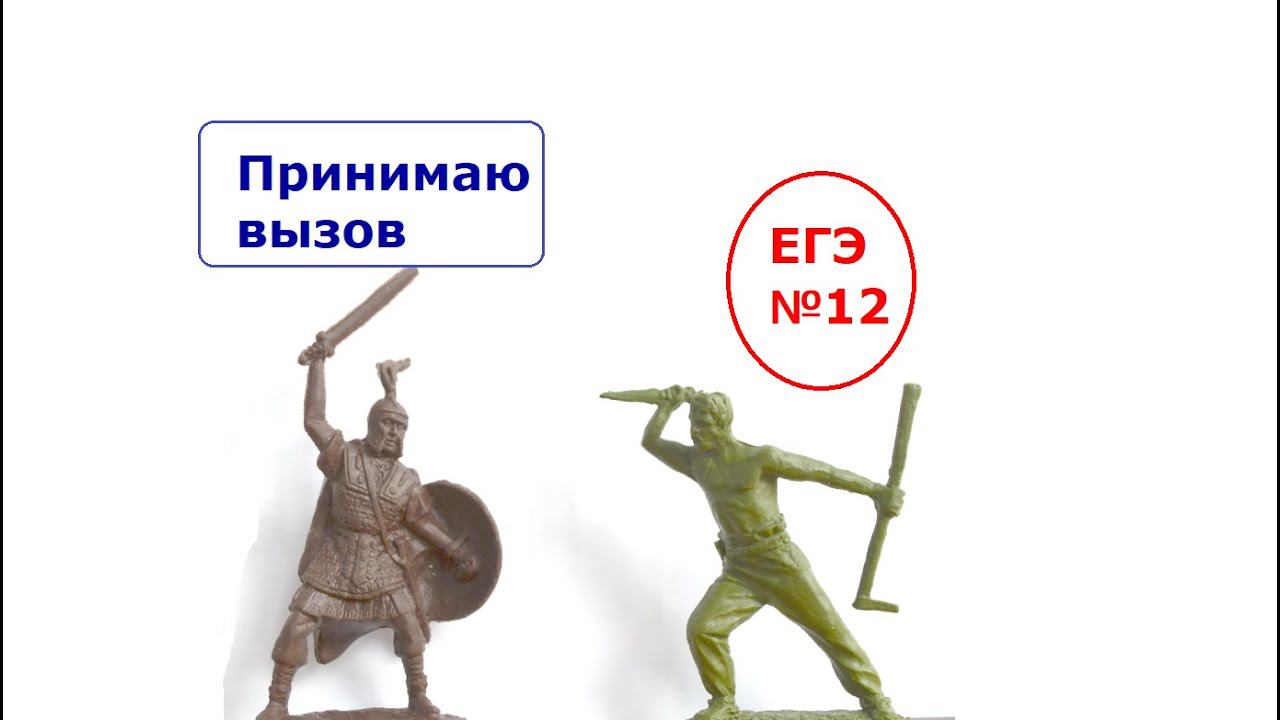 12 задание егэ информатика. Исполнители