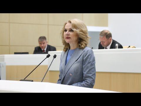 Выступление Заместителя Председателя Правительства РФ Татьяны Голиковой