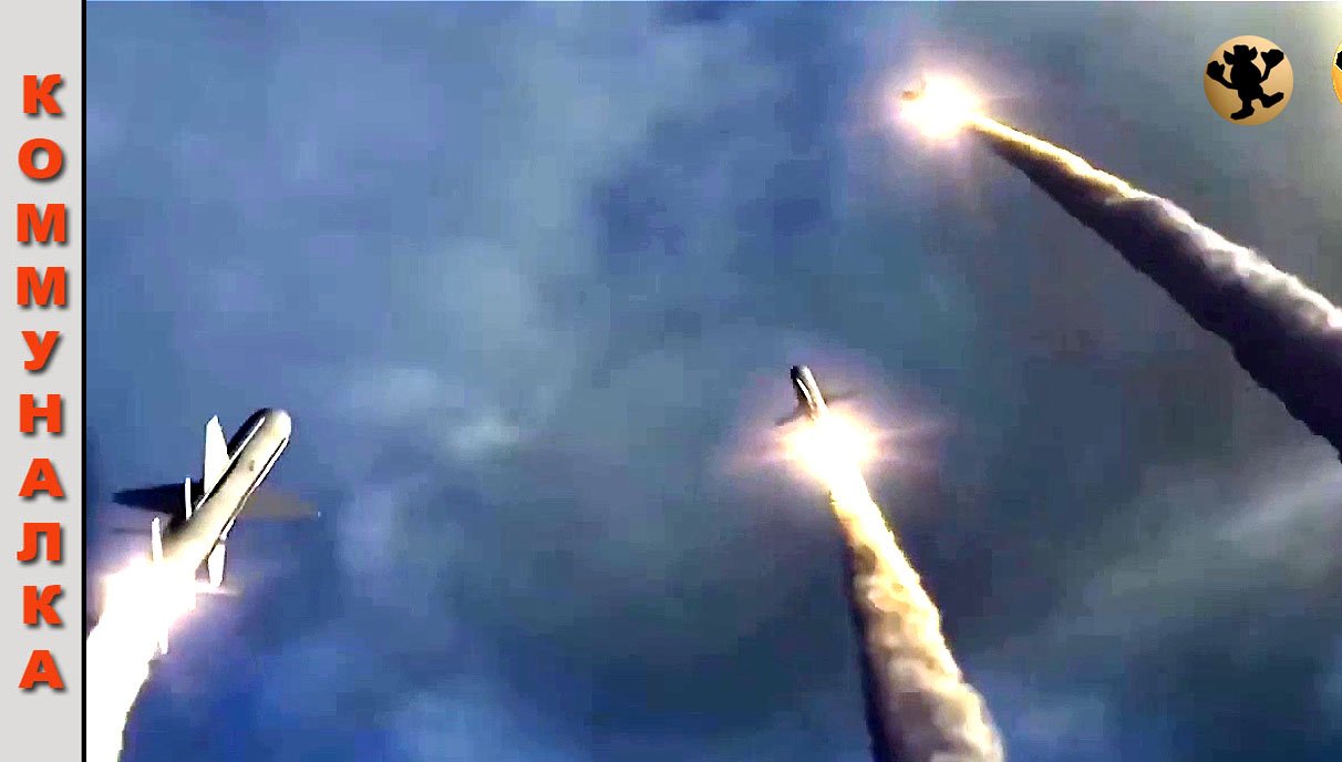 Ракетная Атака Русских.