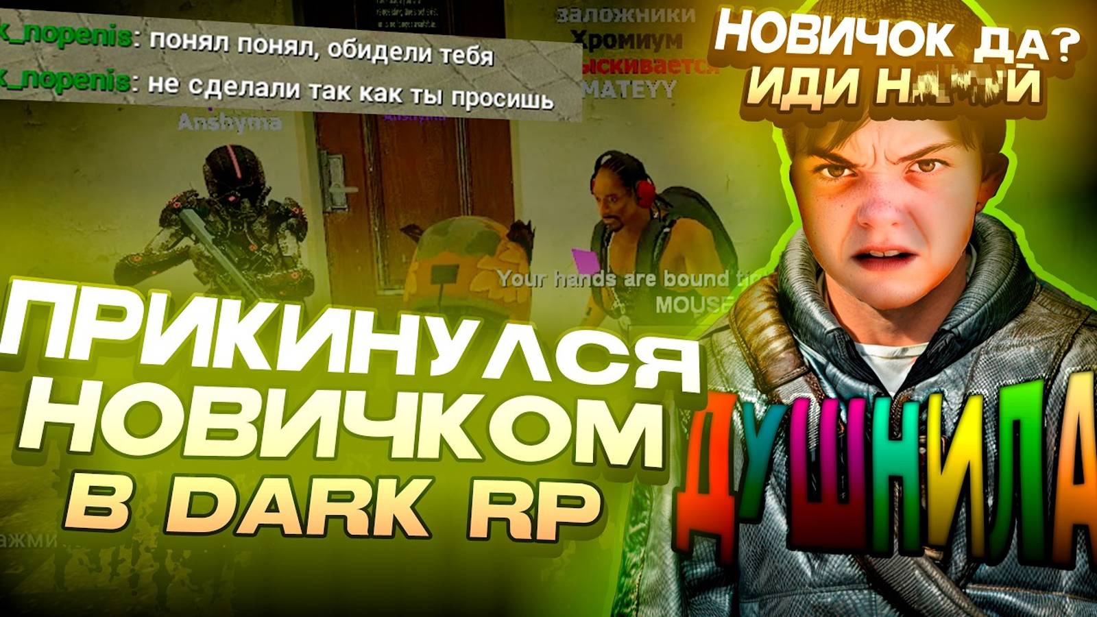 ПРИТВОРИЛСЯ НОВИЧКОМ В Garrys Mod DarkRP