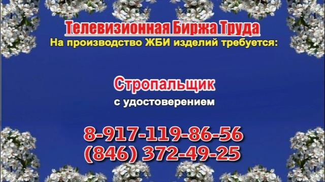 18.04.22 в 12.27 на Россия 24 ТБТ-Самара, ТБТ-Тольятти