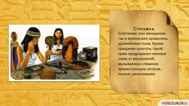 История. 5 класс. Жизнь египетского вельможи.mp4.