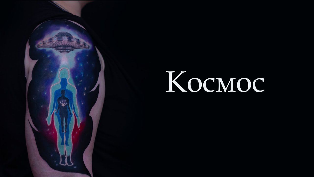 Татуировка в космическом стиле