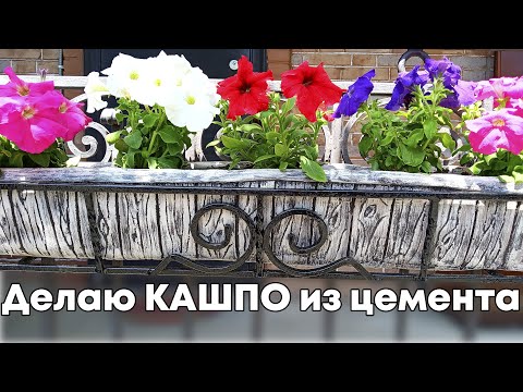 Взяла старое пальто и цемент _ Поделки из цемента.