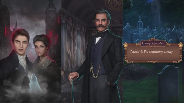 Я ОХОЧУСЬ НА ТЕБЯ 2 | СЕЗОН 1 Серия 4 | АЛМАЗНОЕ ПРОХОЖДЕНИЕ ? | Клуб Романтики