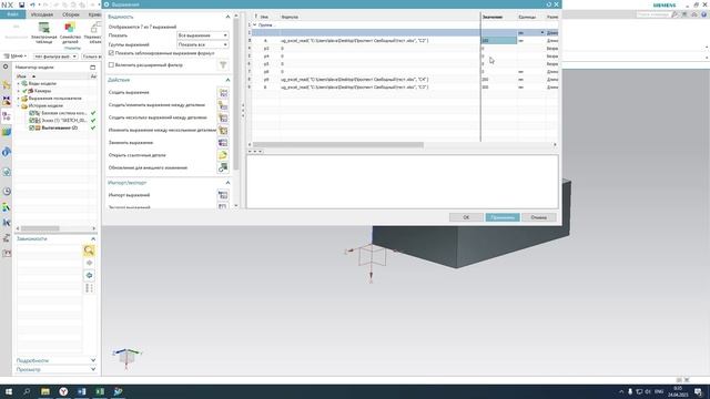 Параметрическое моделирование в CAD-среде ЦВД паровой турбины К-300-240