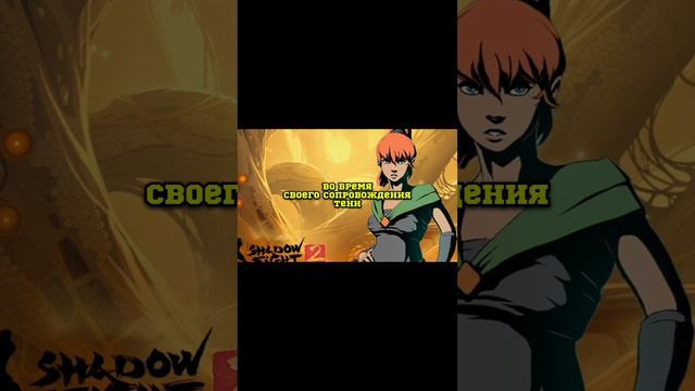 МЭЙ Shadow fight 2 #shorts #shadowfight2 #ruklex