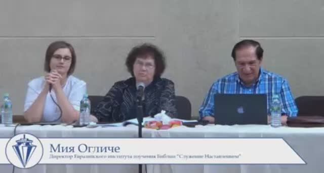 9_Принципы для лидеров по 3 и 4 занятию. Мия Огличе.mp4