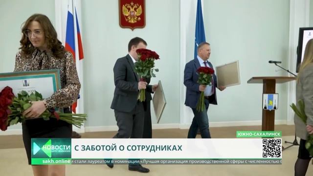 Смотр-конкурс по охране труда в Сахалинской области