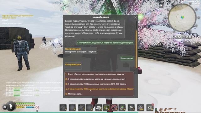 Will To Live Online контрабандист