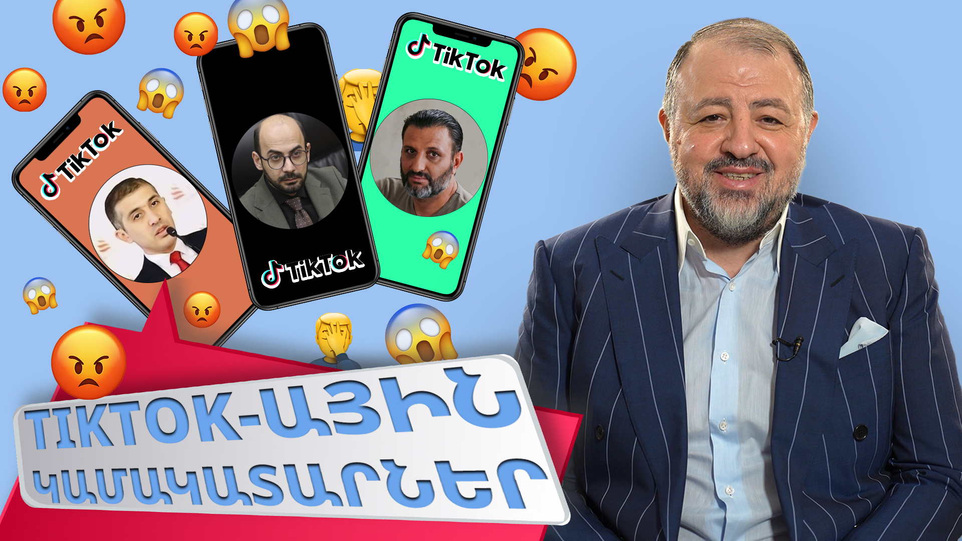 Փաշինյանի տիկտոկային կամակատարները