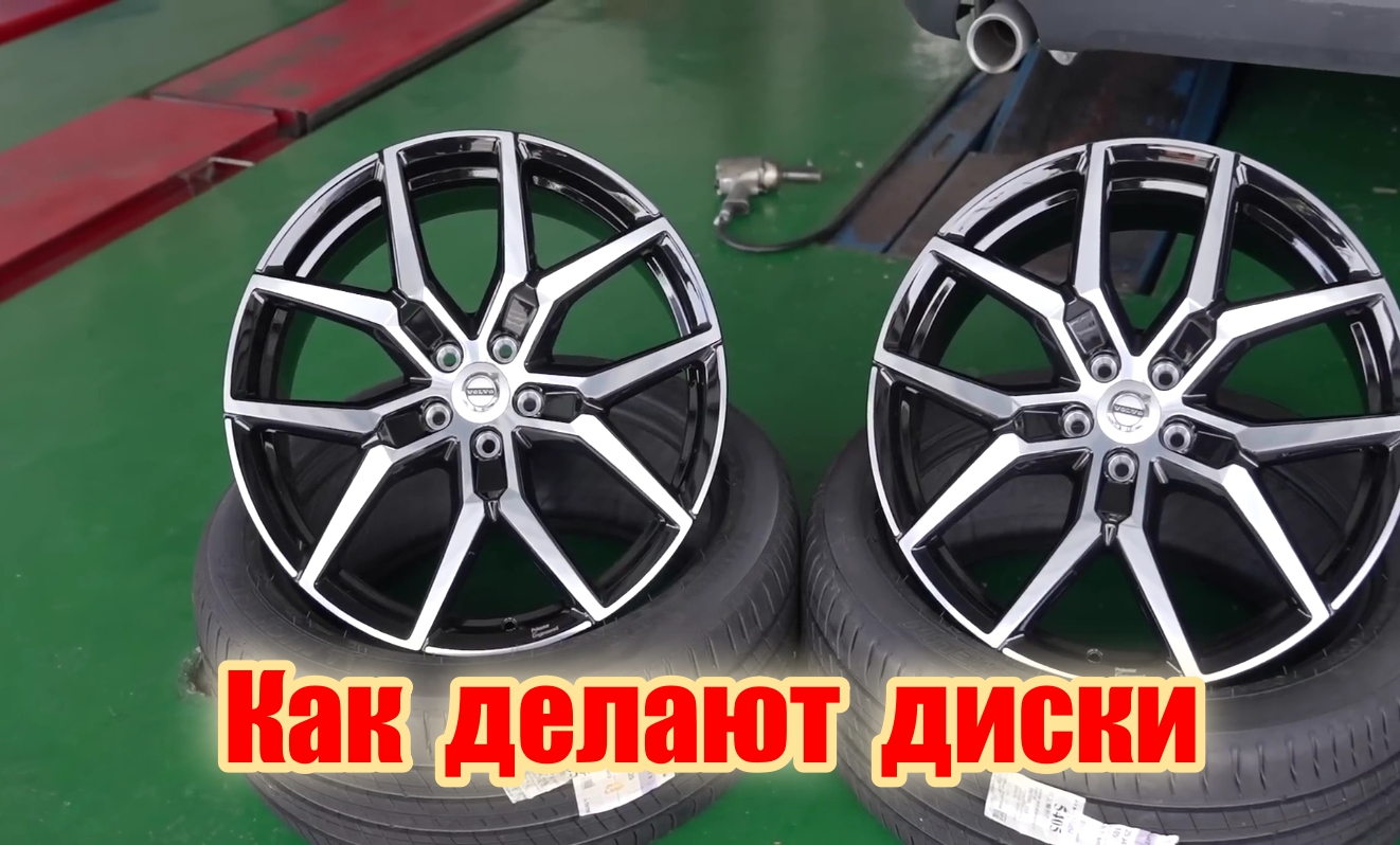 Процесс производства алюминиевых дисков в Корее