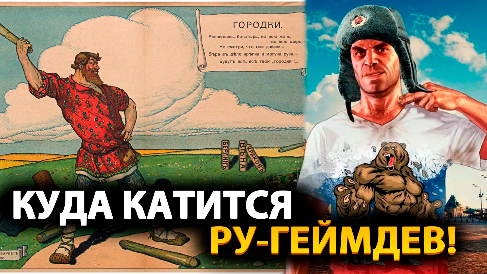 Куда катится Ру-Геймдев! #игры #игры2024 #стрим #фандаб #аниме