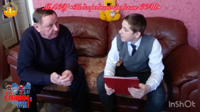 «Славим человека труда. Турков Александр Иванович»