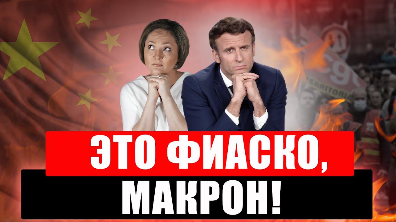 Макрона освистали в Гааге, а демонстранты пришли в Louis Vuitton