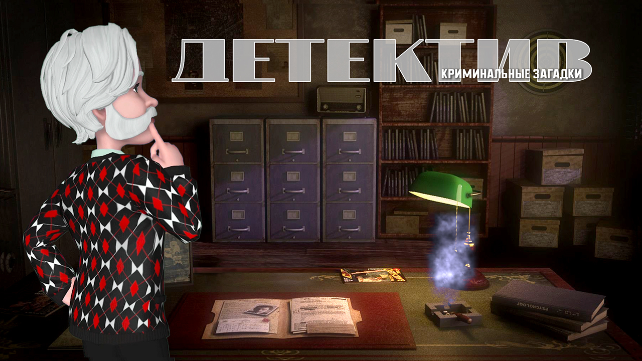 Детектив. Тёмное дело.mp4