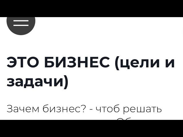Это бизнес