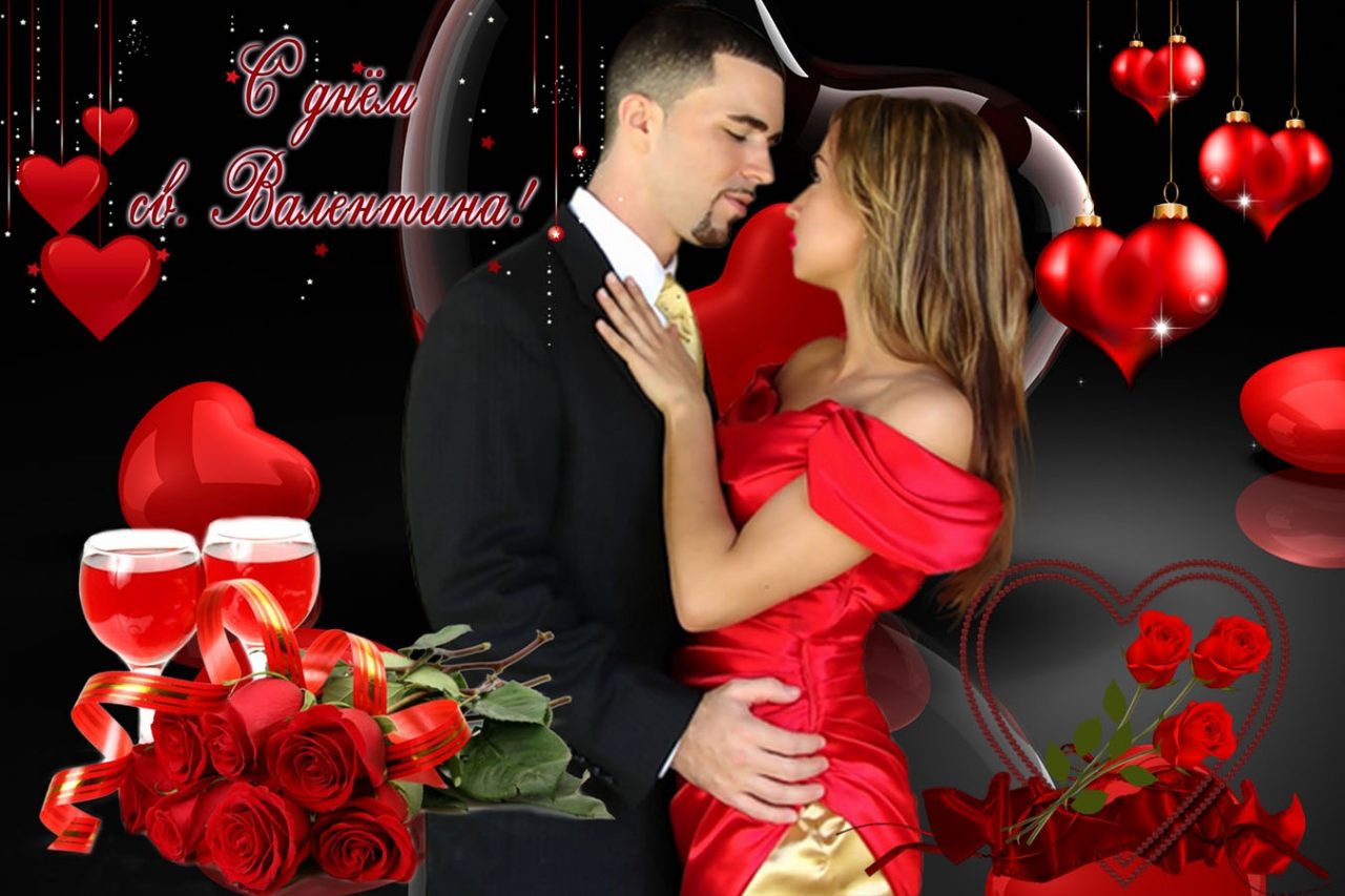 день всех влюбленных открытка душевная 🌹