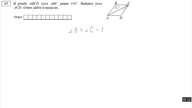 ОГЭ 2023 по математике Геометрия. Задания 15-19. Вариант 18.