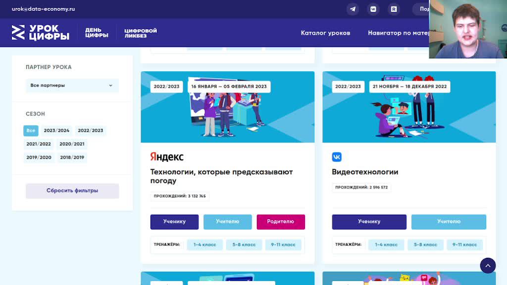 Прохождение Урока Цифры (Видеотехнологии) (№10)