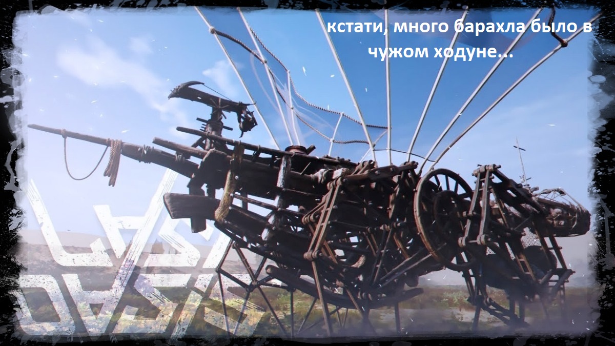 Last Oasis - вскрываем ходун, везем адские стрелы для базы...