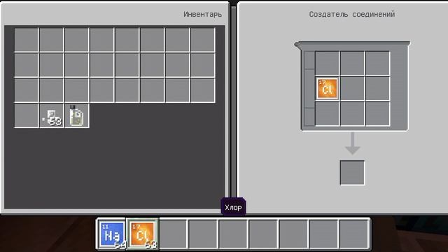 Как сделать соль в майнкрафте.