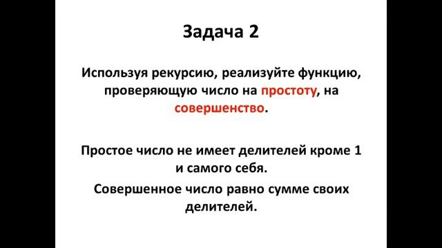 Введение в Python урок 11 из 28 (домашнее задание)
