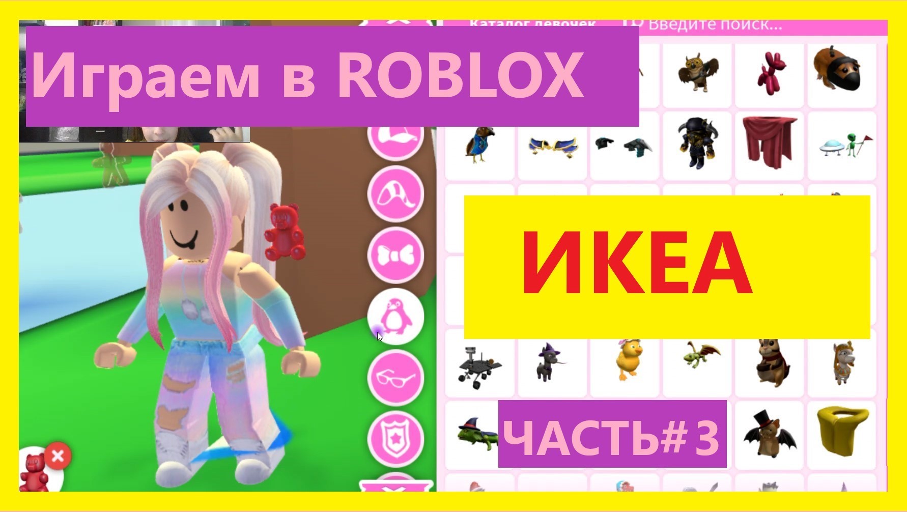 Роблокс ИКЕА 3008. Осторожно, охранники атакуют. Видео Roblox Ikea 3008. Серия #3