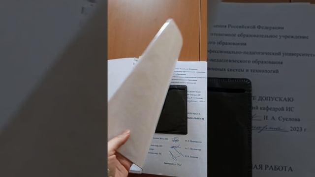 Как сшивать пояснительную записку