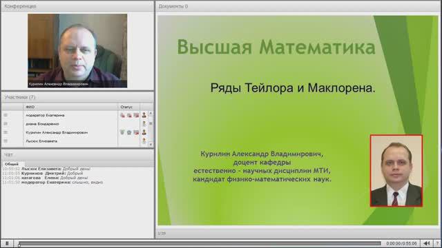 Ряды Тейлора и Маклорена