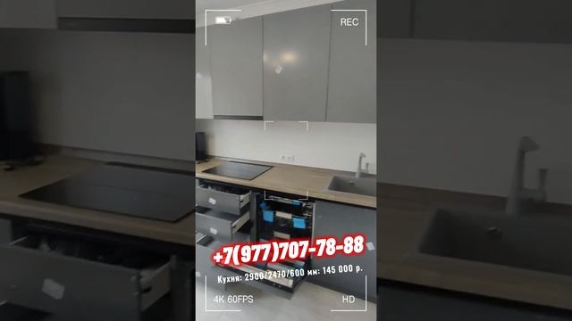 Кухня арт.k5 Размер: 2900 мм, высота 2470 мм, высота 600 мм. Цена: 145 000 под ключ. Фасады AGT.